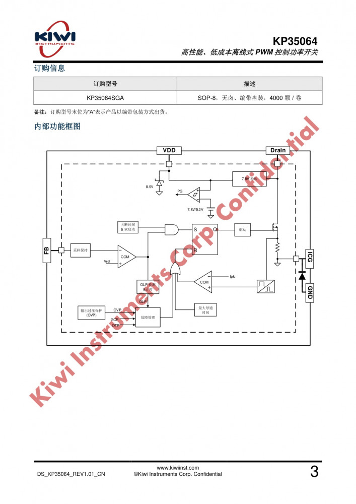 KP35064SGA datasheet page 3