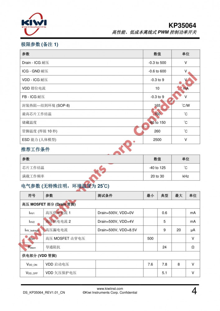 KP35064SGA datasheet page 4