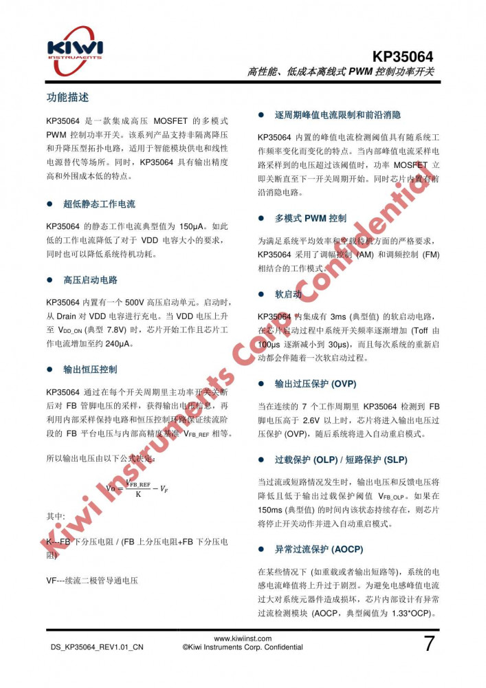 KP35064SGA datasheet page 7