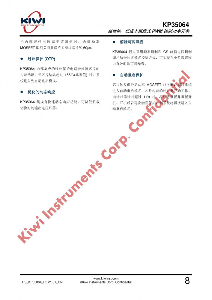 KP35064SGA datasheet page 8