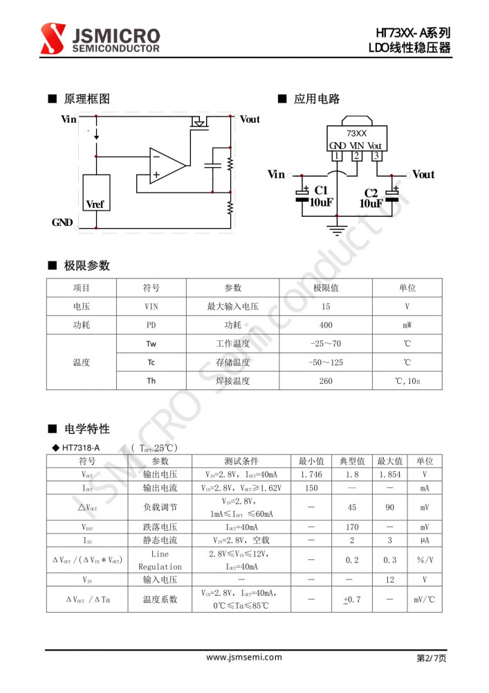 HT7333-A-JSM datasheet page 2
