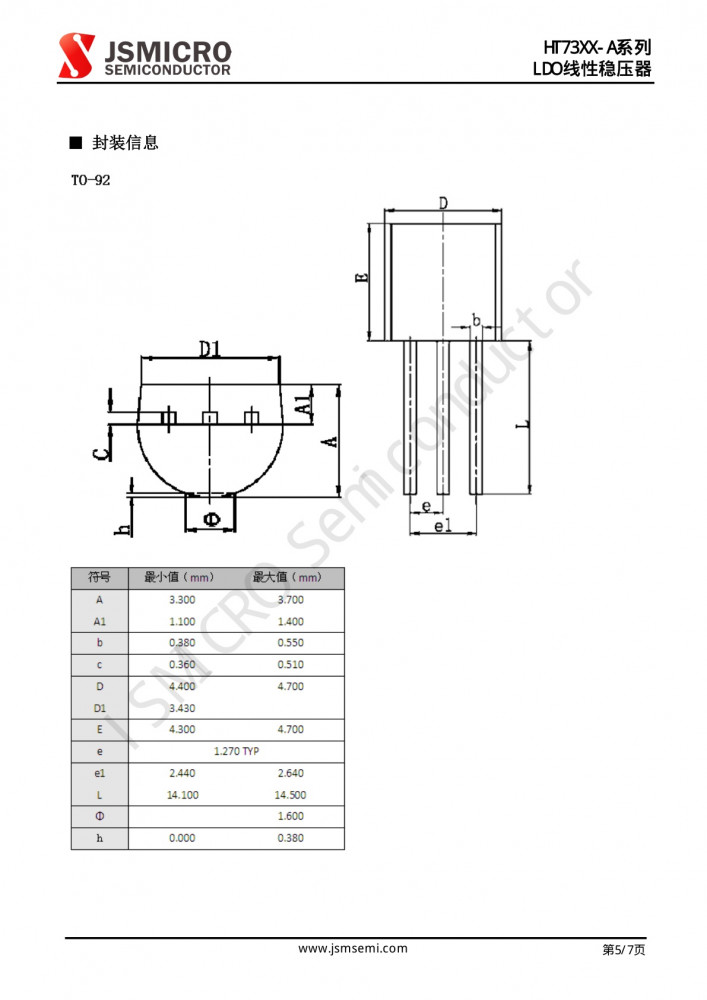HT7333-A-JSM datasheet page 5