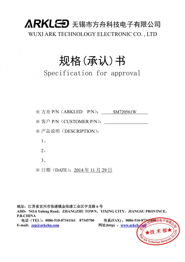 ARKLED SM720561W/8 datasheet page 1