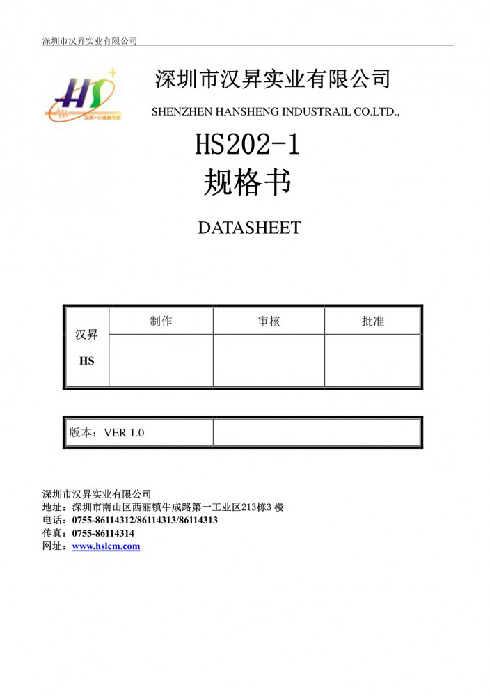 HS202-1 datasheet page 1