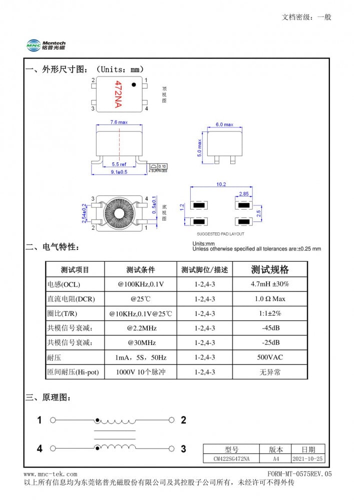 CM422SG472NA technical document page