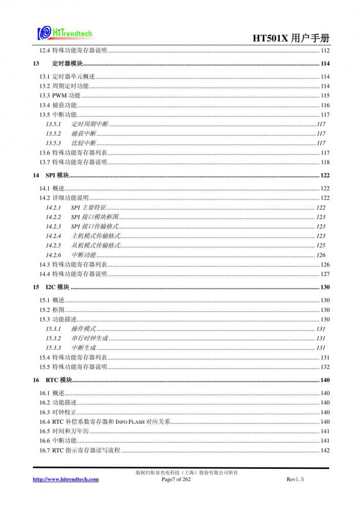 HT501X user manual page 7