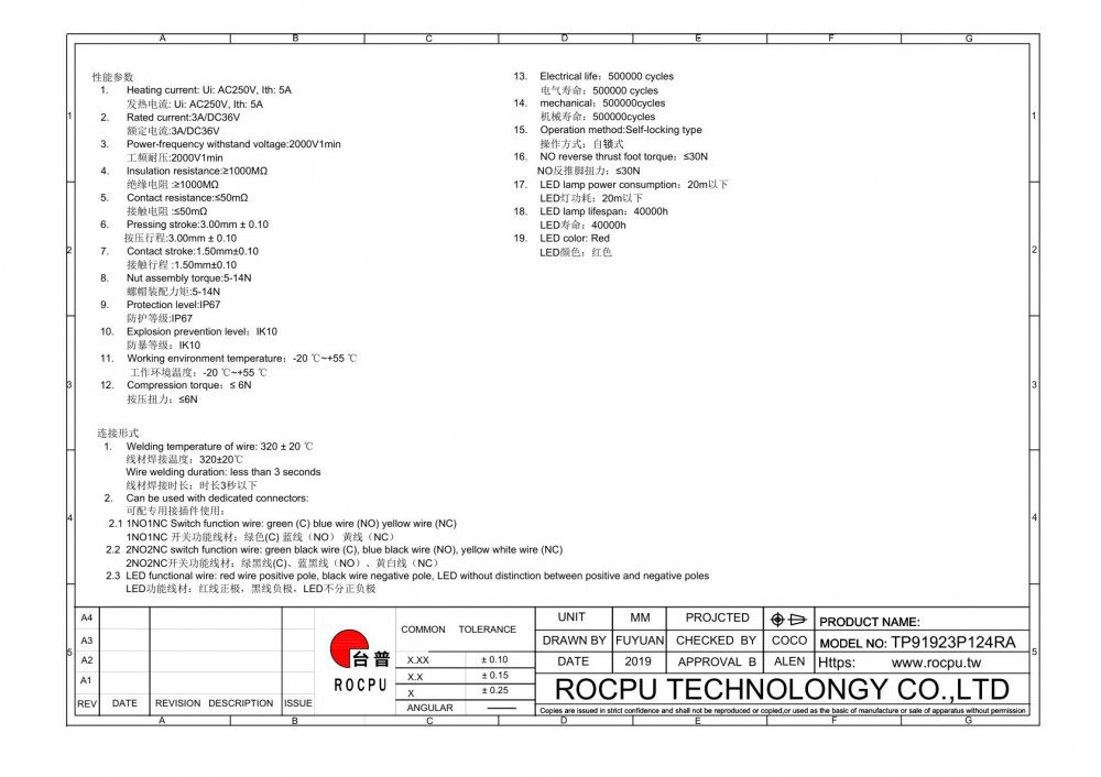 TP91923P124RA technical document page 2