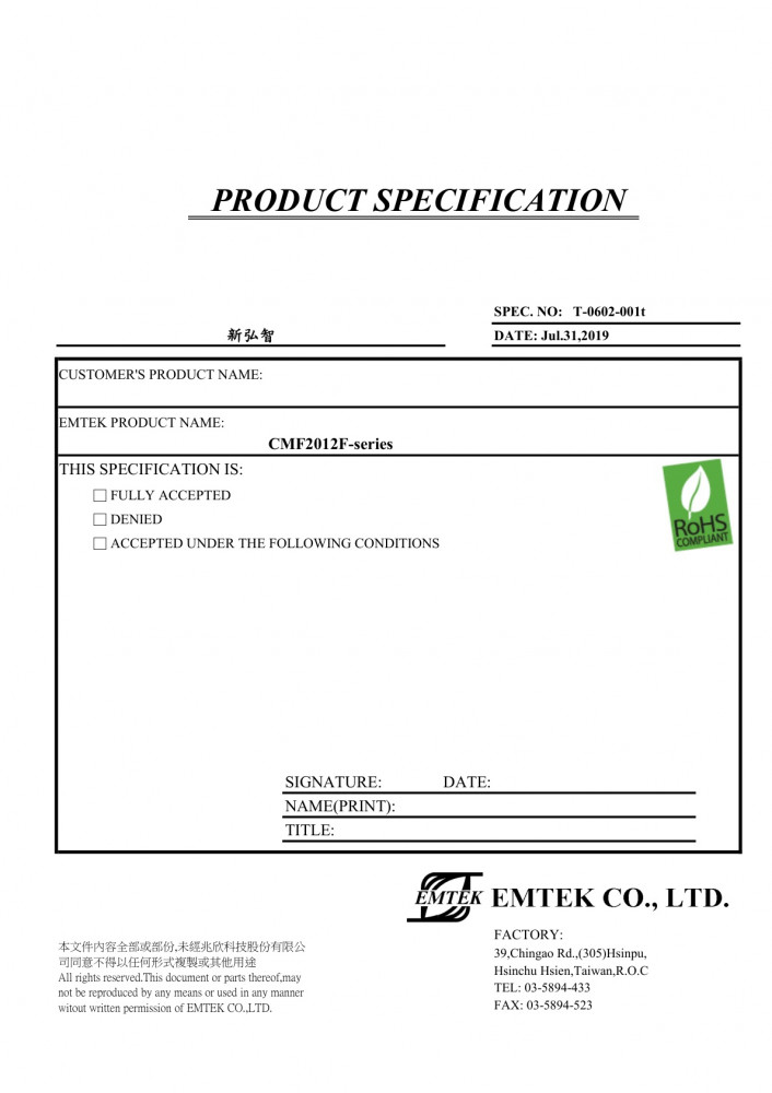 EMTEK CMF2012F specification page 1