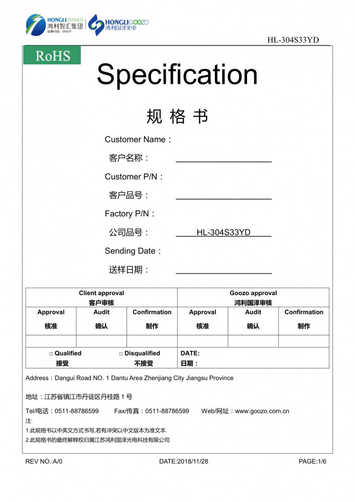 HL-304S33YD specification page 1