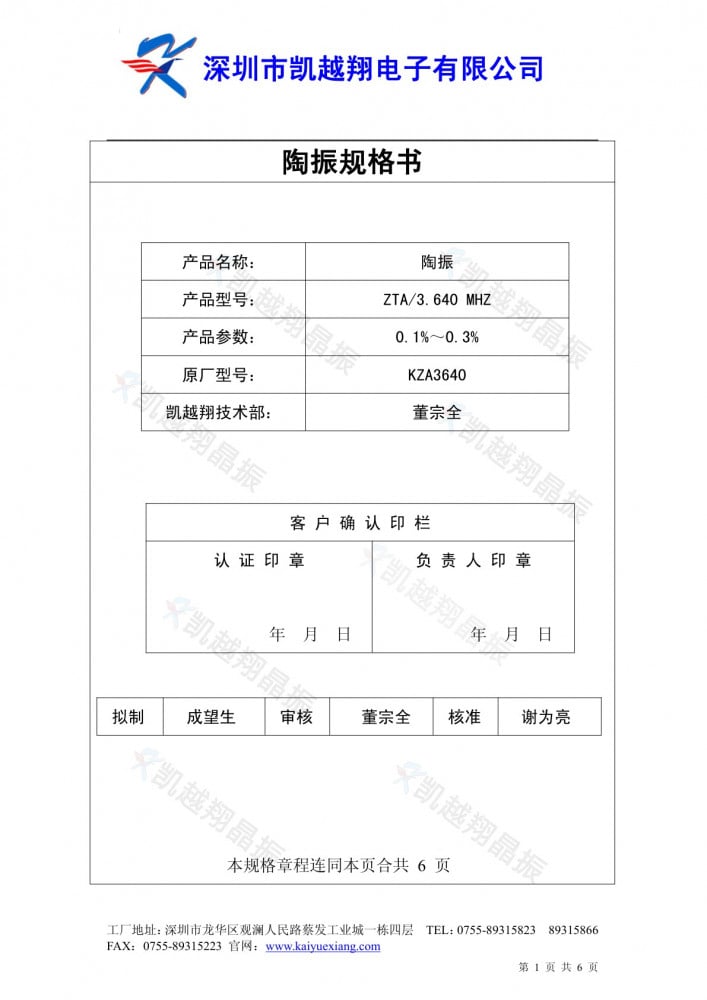 KYX KZA3640 datasheet page 1