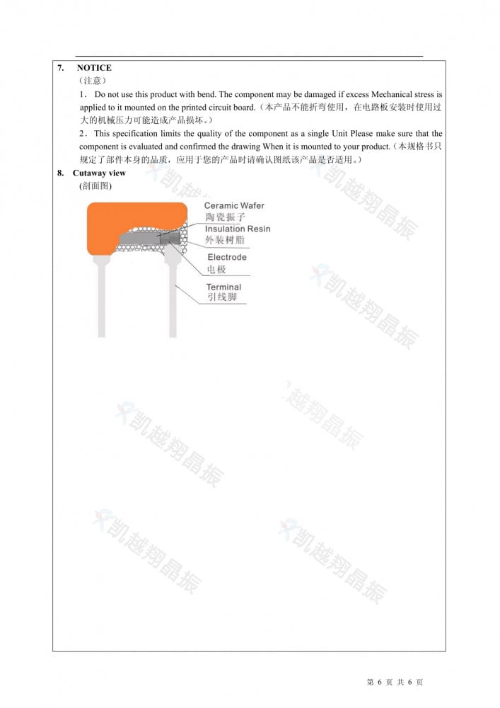 KYX KZA3640 datasheet page 6