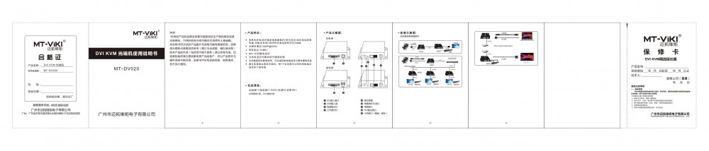 MT-VIKI MT-DV020 DVI KVM optical extender product manual page