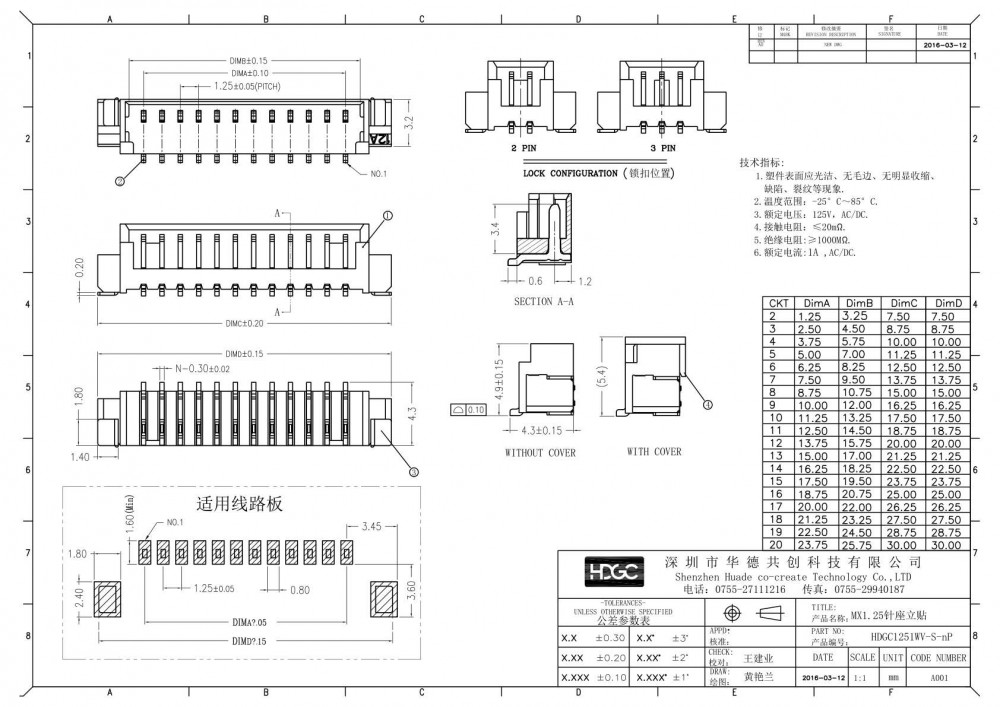HDGC1251WV-S-4P product document page