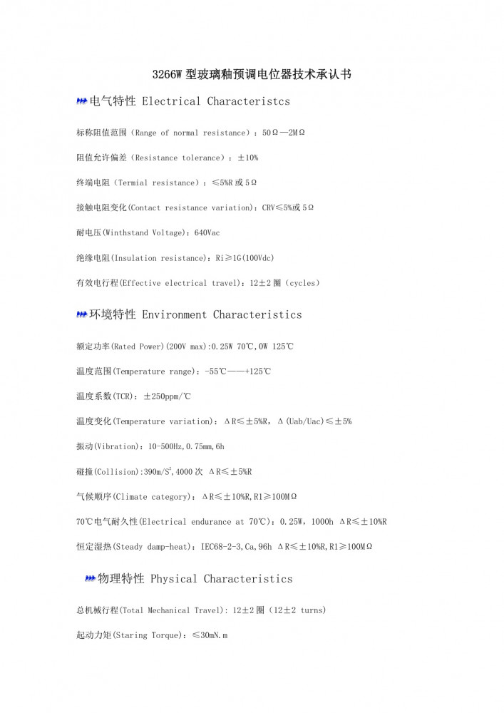 BOCHEN 3266W technical document page 2