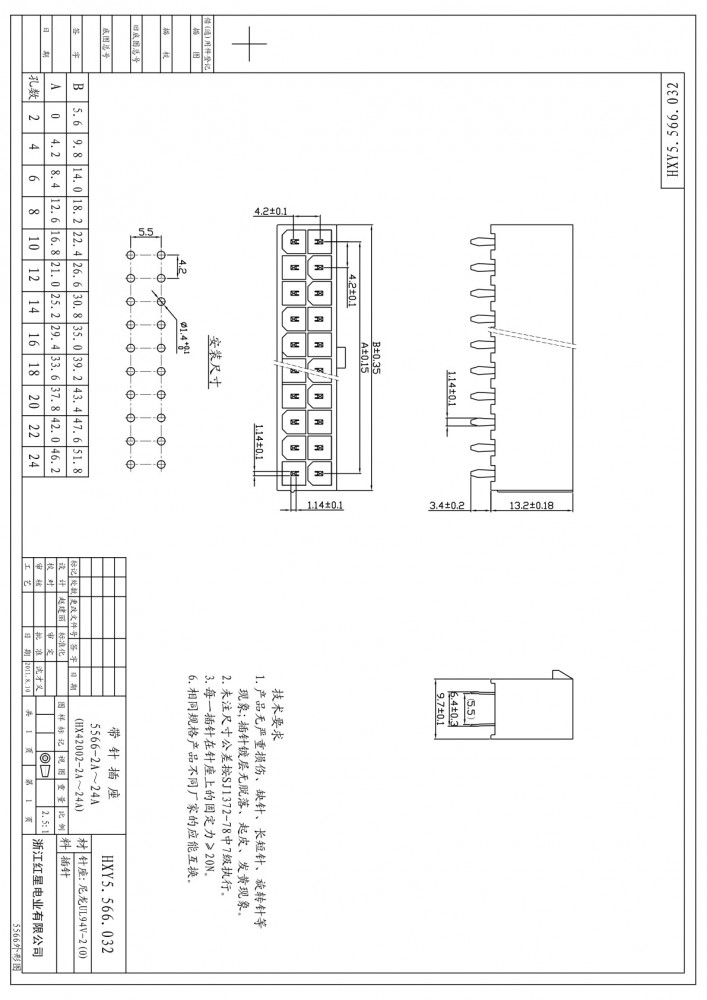 HX42003 technical drawing page 10