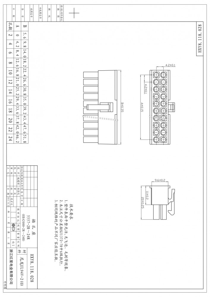 HX42003 technical drawing page 8
