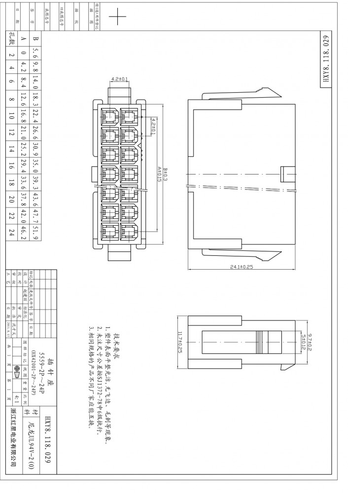 HX42003 technical drawing page 9