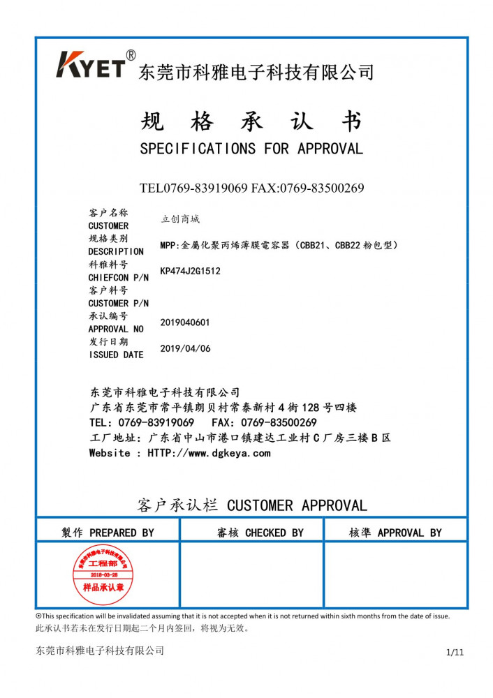KYET KP474J2G1512 specification page 1