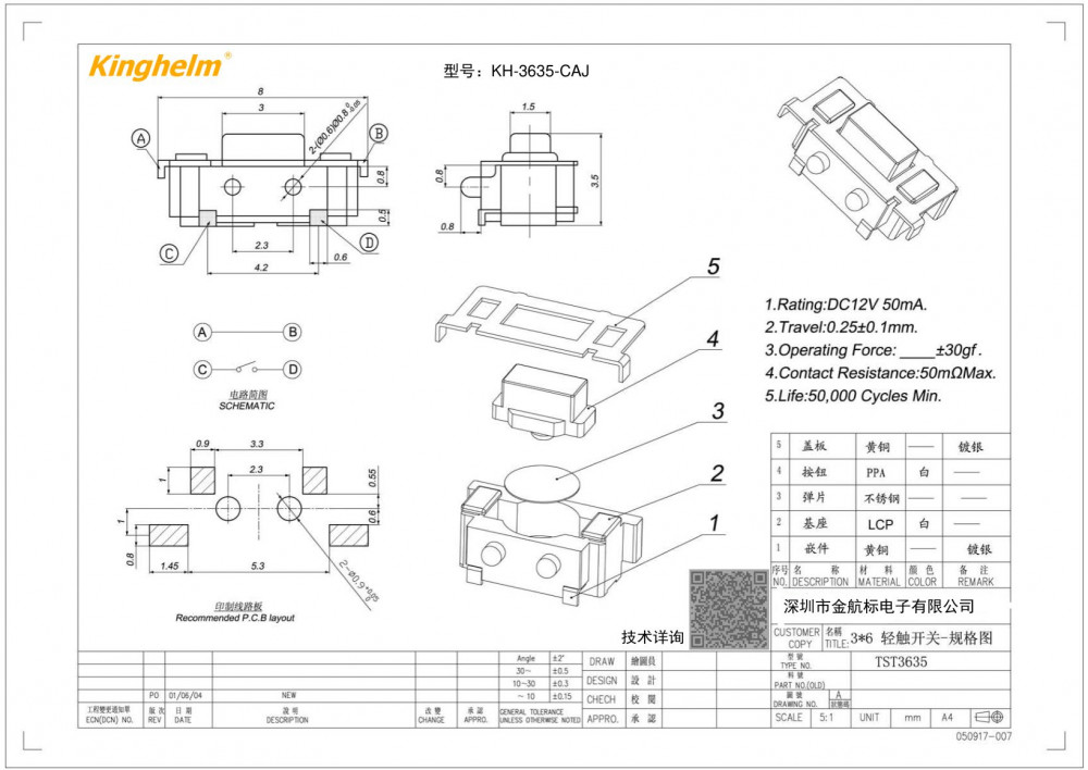 Kinghelm KH-3635-CAJ technical drawing