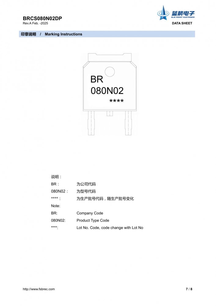 BRCS080N02DP datasheet page 7