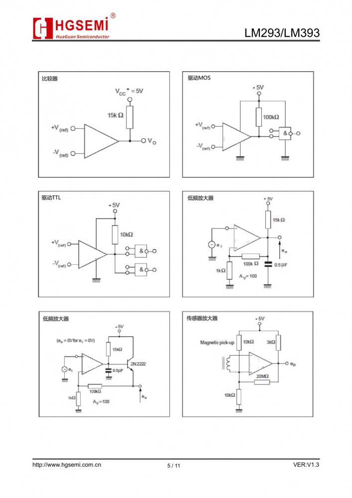 HGSEMI LM293N datasheet page 5