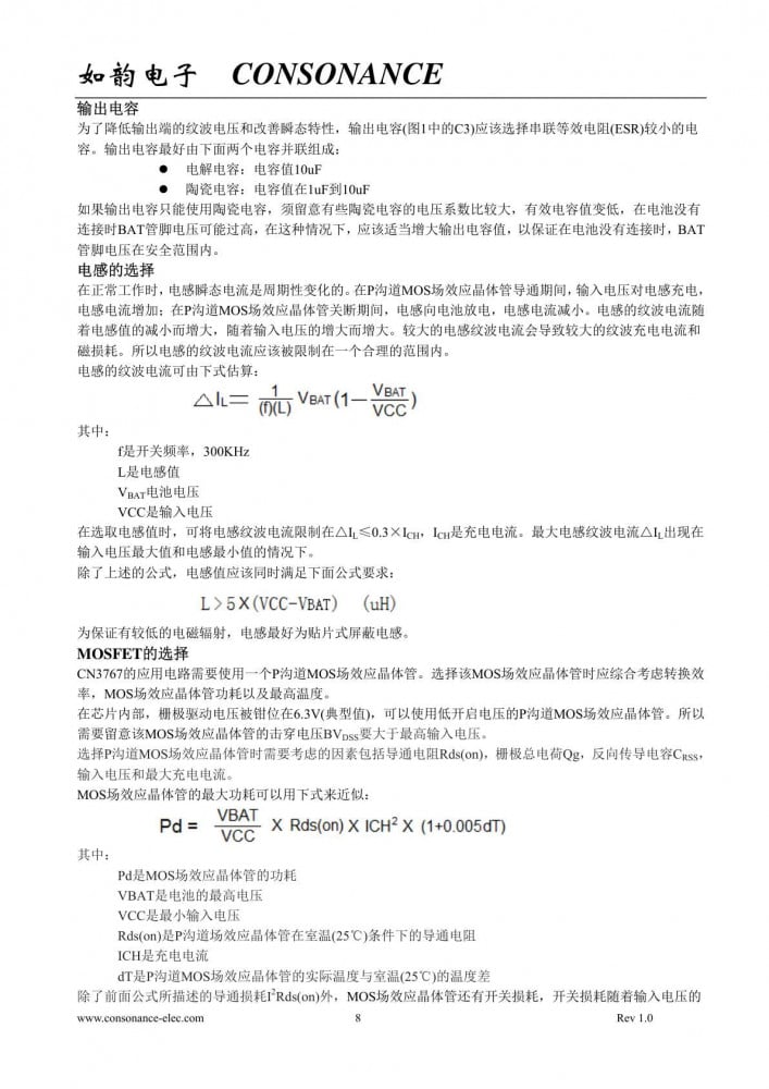 CN3767 datasheet page 8