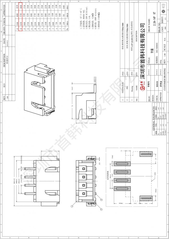 SHOU HAN 2.54-14P WT technical document page 1