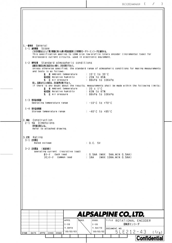 EC12E24404A9 technical document page 1