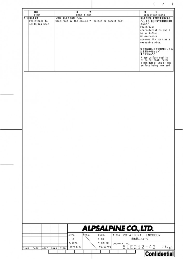 EC12E24404A9 technical document page 5