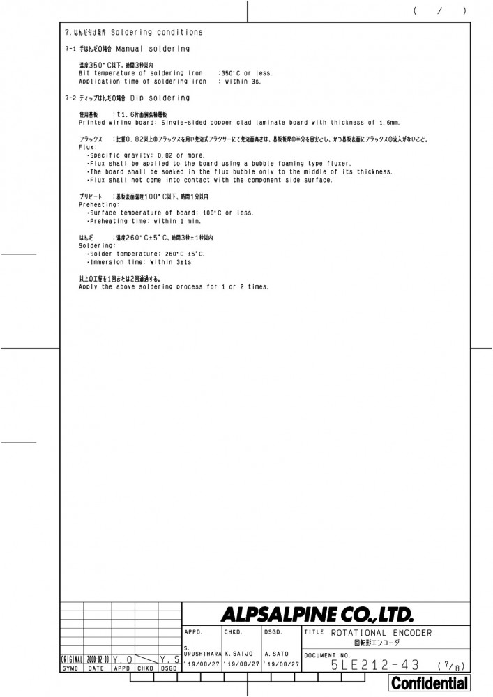 EC12E24404A9 technical document page 7