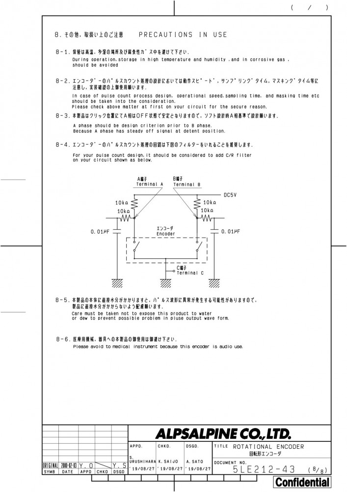 EC12E24404A9 technical document page 8