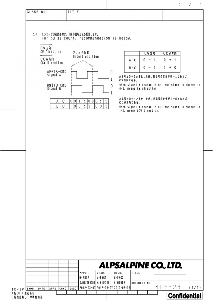 EC12E24404A9 technical document page 9