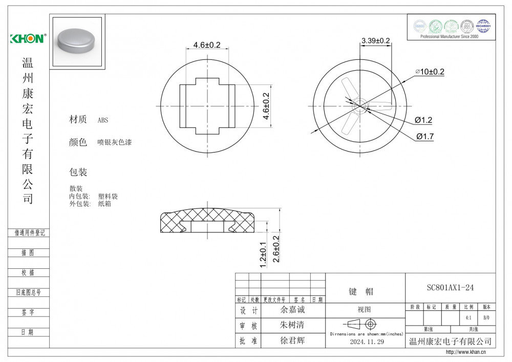 SC801AX1-24 controlled product drawing