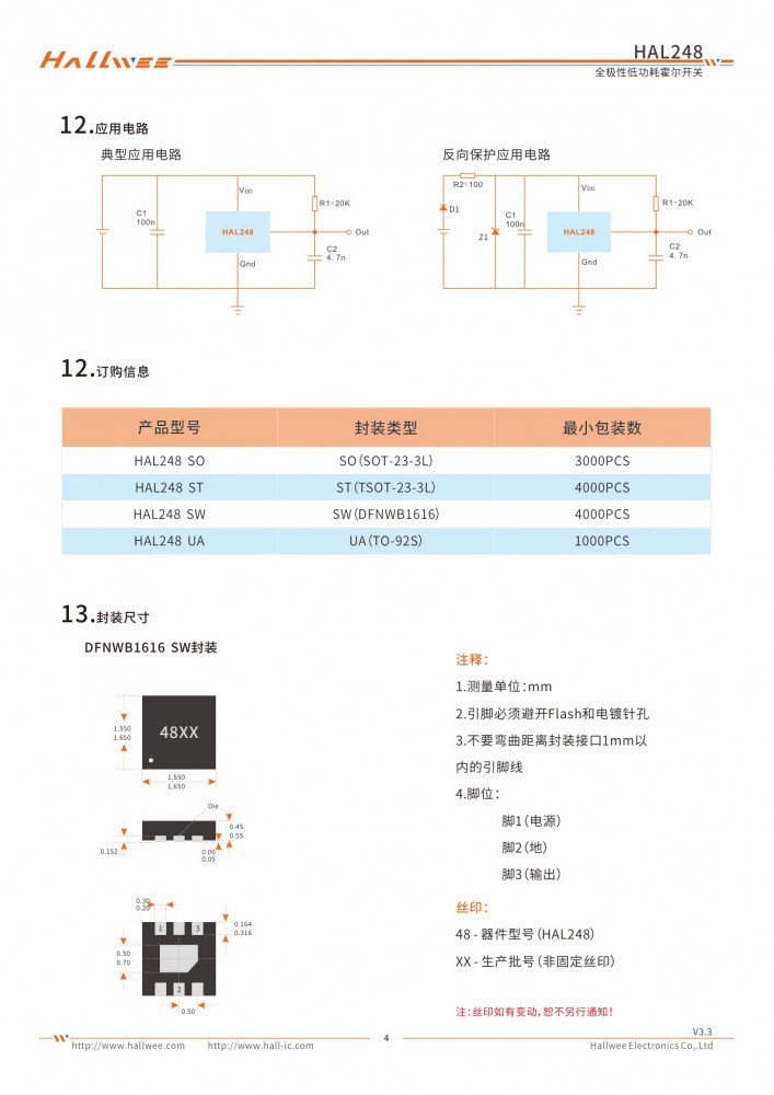 HAL248 SW technical document page 4