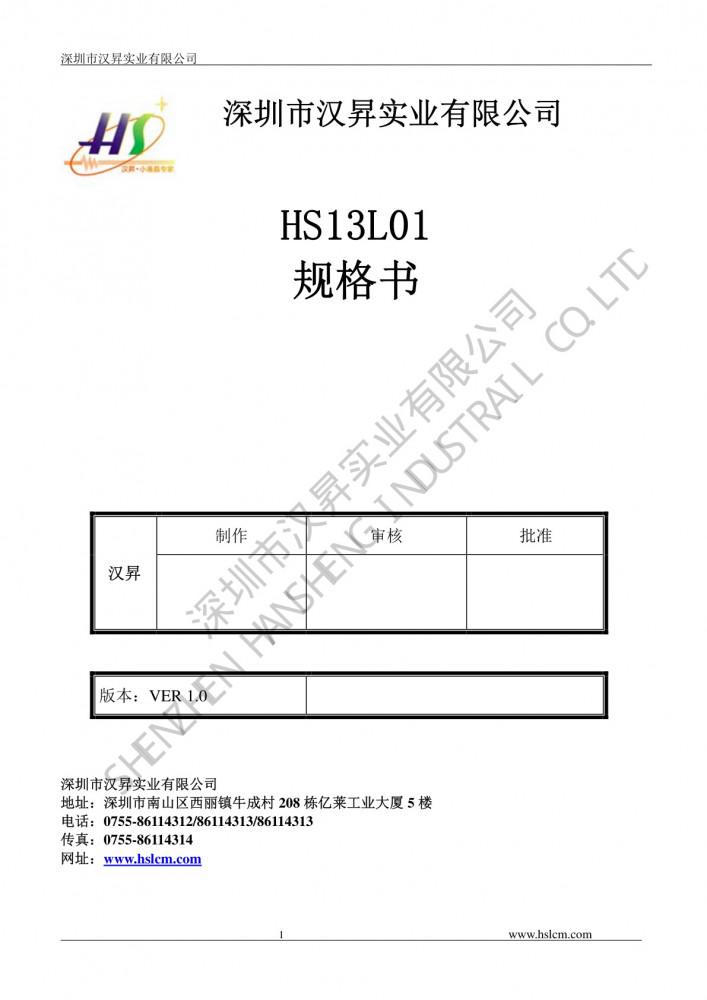 HS13L01 datasheet page 1