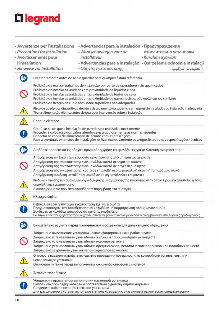 Legrand 369560 documentation page 10