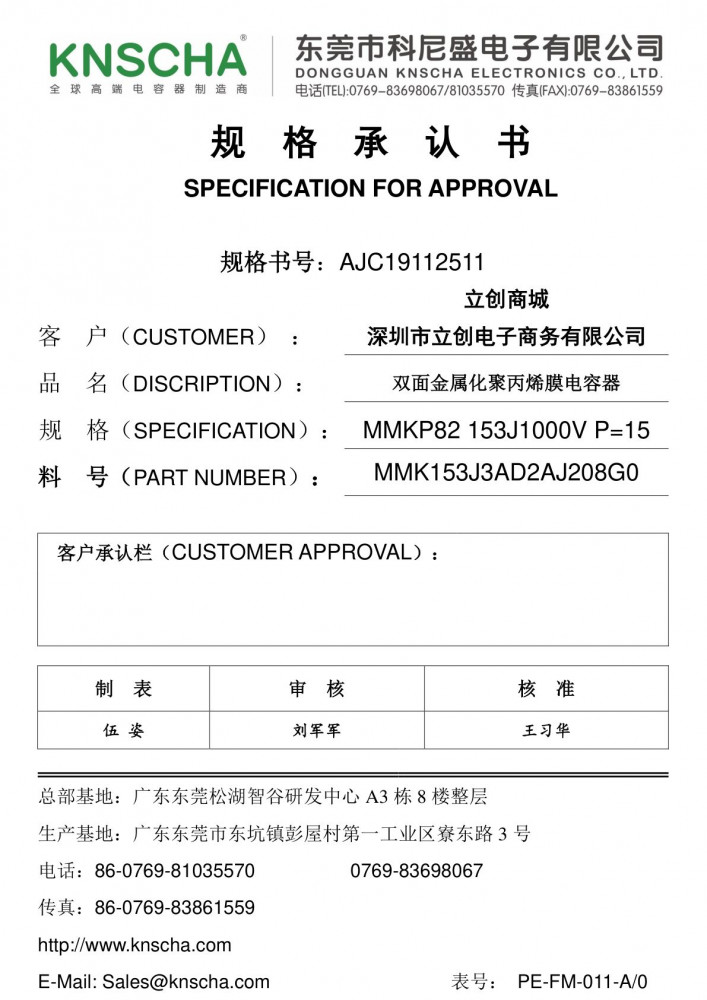 KNSCHA MMK153J3AD2AJ208G0 specification page 1