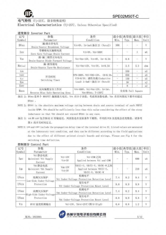SPE02M50T-C datasheet page 5