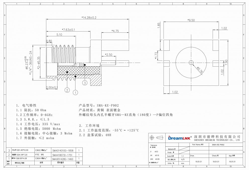DreamLNK SMA-KE-P902 technical drawing page