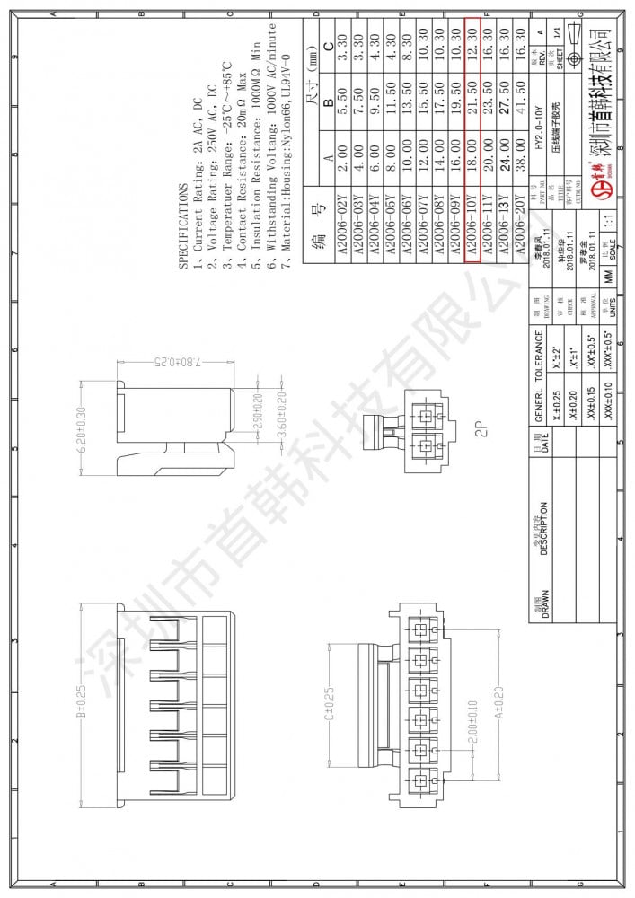 HY2.0-10Y specification page 1