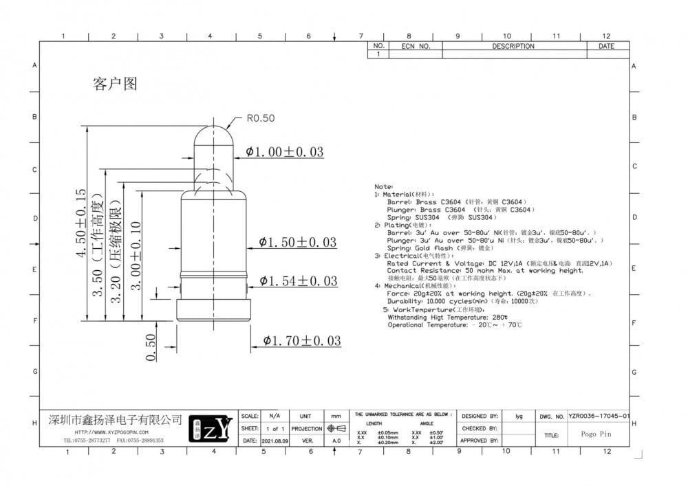 YZR0036-17045-01 product specification page 3