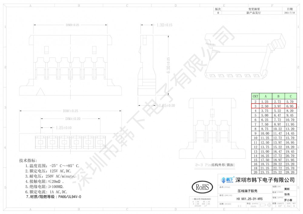 HX MX1.25-3Y-WRS technical document preview