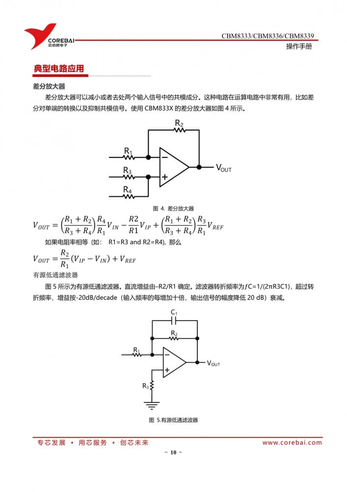 CBM8333AS8 datasheet page 10