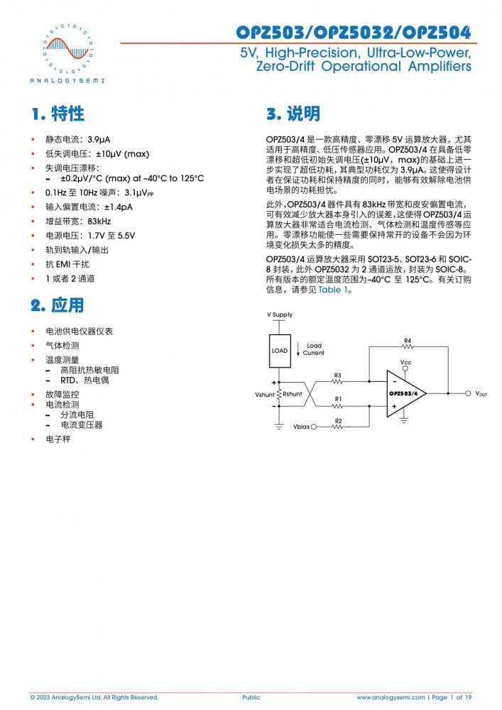 OPZ504ASOT236 datasheet page 1