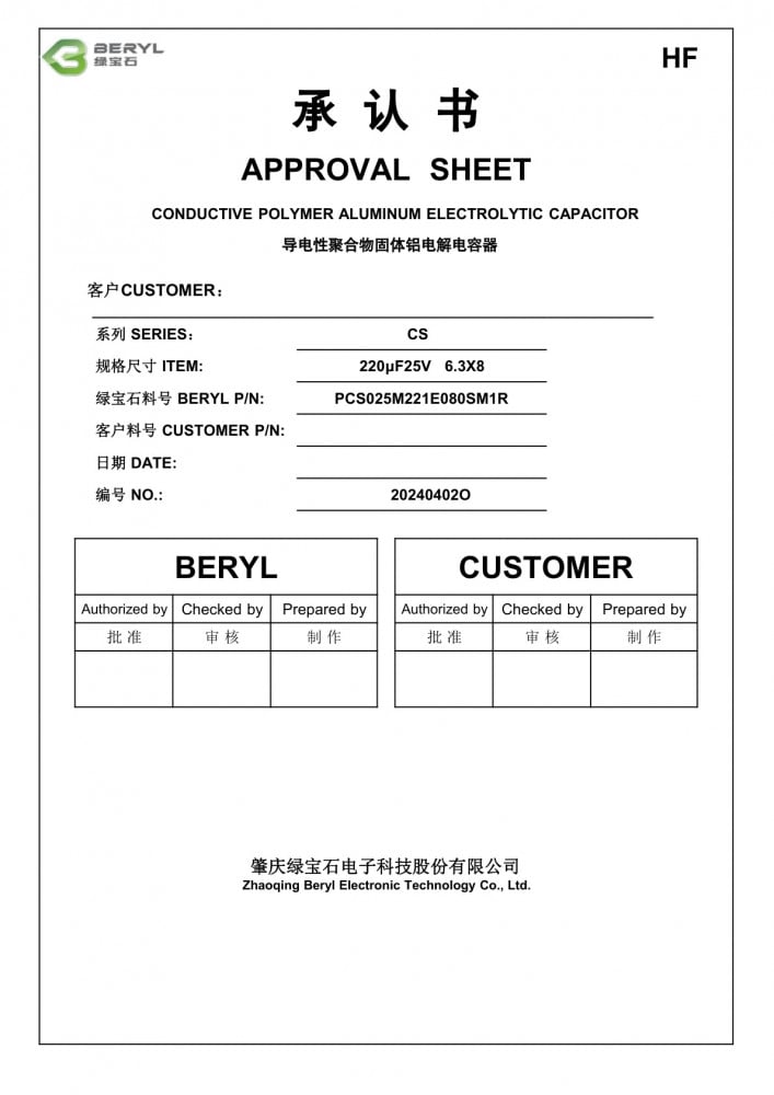 PCS025M221E080SM1R approval sheet page 1