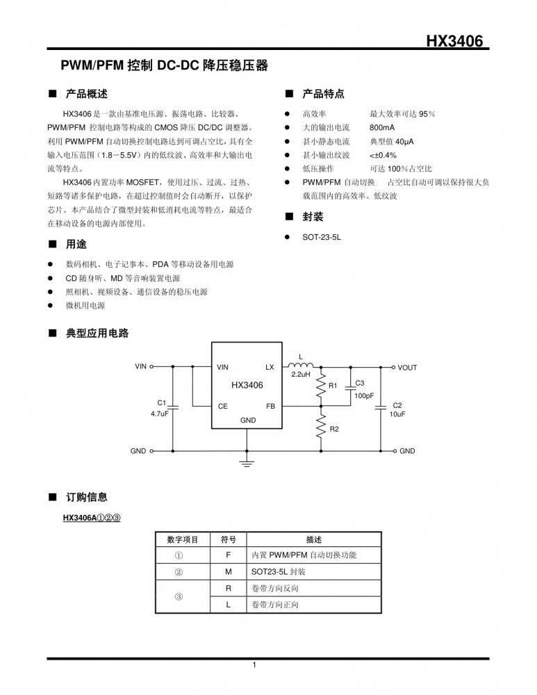 HX3406 datasheet page 1