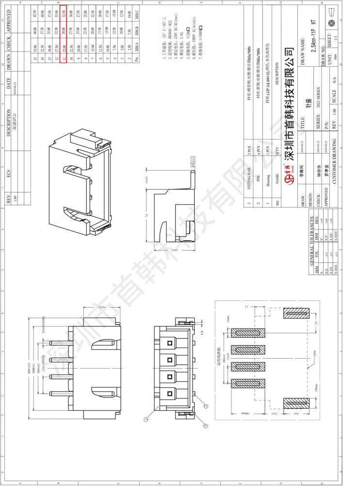 2.54-11P WT technical document page 1