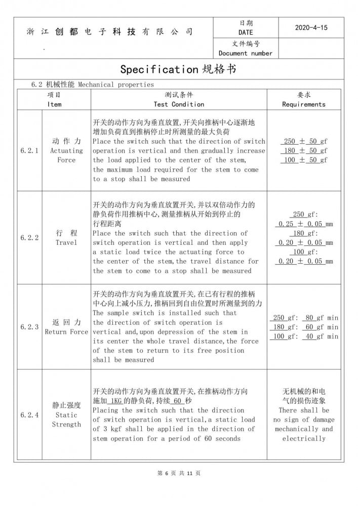 CAX specification page 6