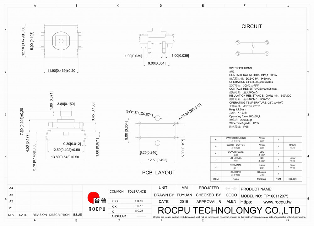 TP160112075 technical drawing page 1