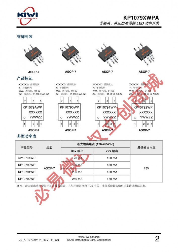 KP10791WPA datasheet page 2